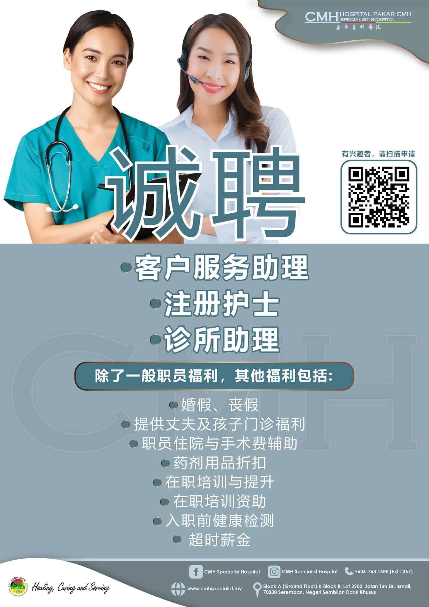 Careers – CMH Specialist Hospital