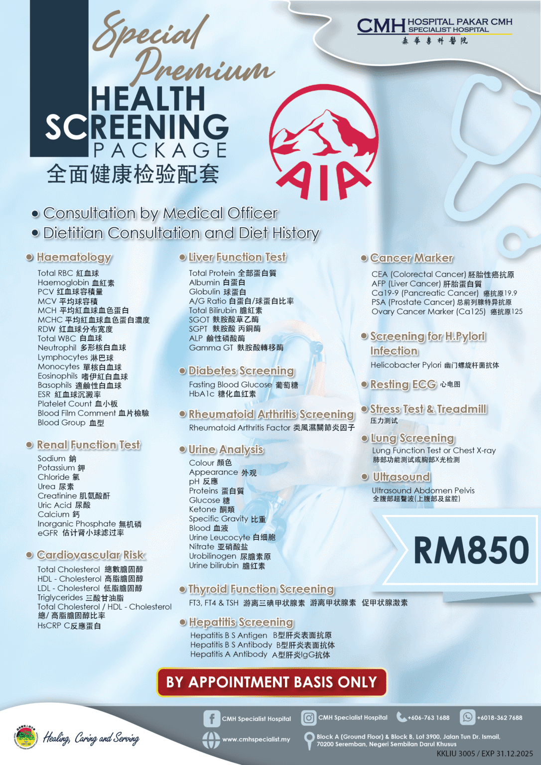 Special Premium Health Screening Package for AIA - CMH Specialist Hospital